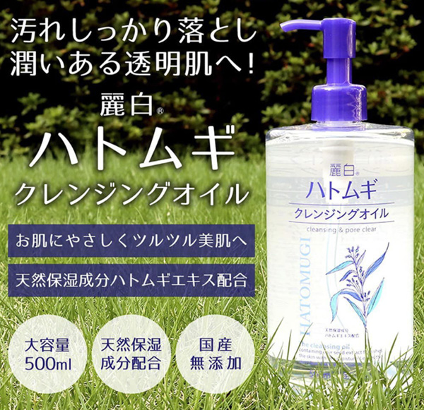 Dầu tẩy trang dưỡng ẩm Reihaku Hatomugi 500ml