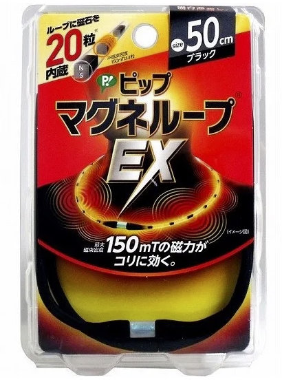 Vòng từ PIP Magneloop EX màu đen 45cm (Giảm nhức mỏi vai gáy)